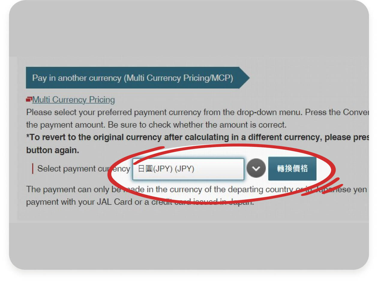 刷DAWHO信用卡買日航機票享最高23%回饋 | 永豐大戶DAWHO