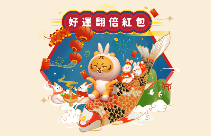 最新活動 | 大戶DAWHO - 新世代VIP數位帳戶